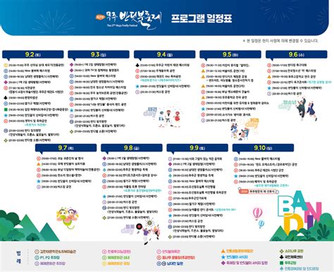 [전북] 2023년 9월 무주반딧불축제