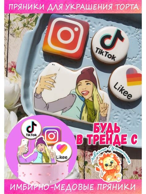 Торт тик ток 66 фото