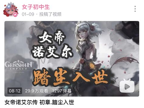 原神二创氵 原神修仙传！！ Nga玩家社区