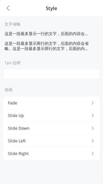基础组件 Style 内置样式 Vant 移动端组件库文档 书栈网 BookStack