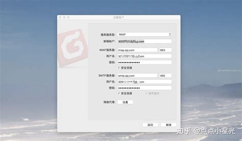 Foxmail For Mac邮件客户端 知乎