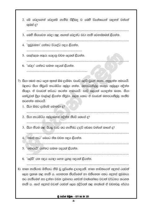 රුහුණු තක්සලාව රුහුණු තක්සලාව Added A New Photo