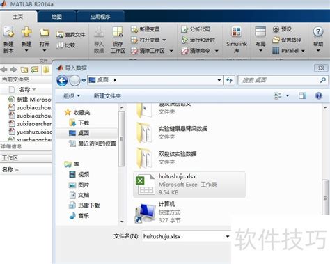 如何将excel文件导入matlab并绘制曲线 软件技巧 Zol软件下载 如何将excel文件导入matlab并绘制曲线 软件技巧 Zol软件下载