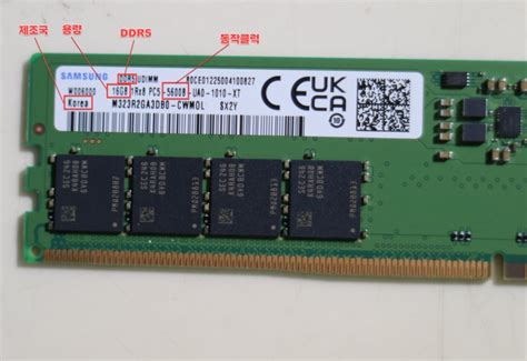 삼성 Ddr5 메모리 확인 하는 방법 메모리 클럭 용량 몇주차 정보 확인 네이버 블로그
