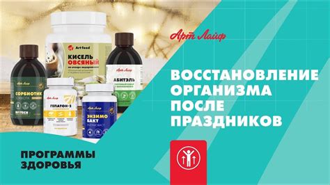 Программа восстановления организма после праздников - YouTube