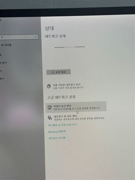 컴퓨터 네트워크 연결 안됨 ㅠㅠ 지식in