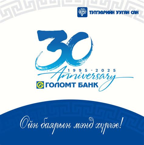 Tus San Тэтгэврийн Ууган Сан ТУС сан Хөгжлийн голомт Тэтгэврийн Ууган Сангийн үүсгэн