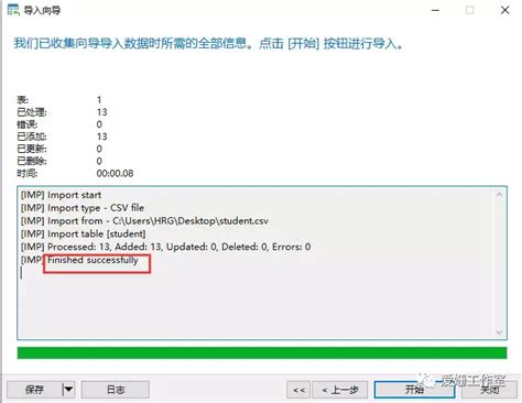 Excel导入数据库实操怎么excel导入 正数办公