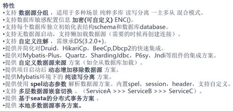 多数据源使用介绍 知乎