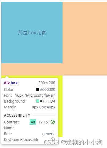 CSS查缺补漏之如何优雅解决margin垂直方向塌陷与合并问题