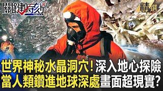 關鍵時刻東森新聞 新聞在哪裡 東森就在哪裡