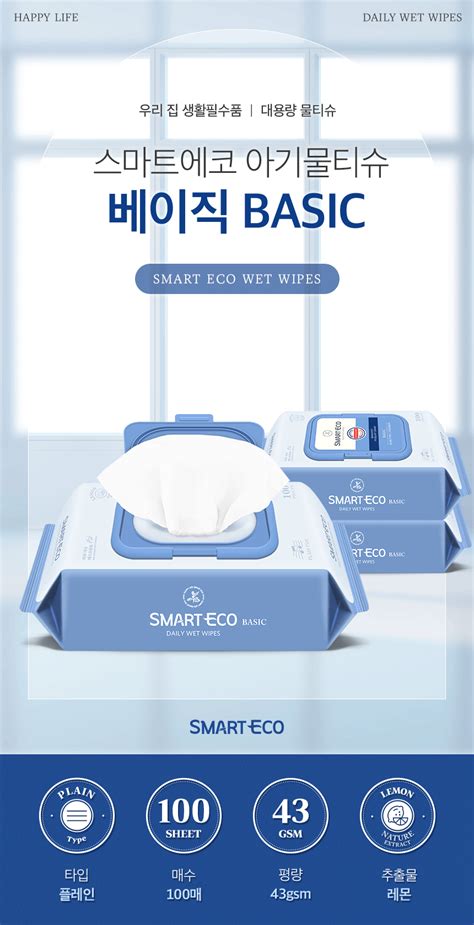 물티슈 베이직 100매 20팩 캡형 아기물티슈 오늘의집 쇼핑