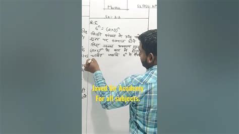 Javed Sir Academy Maths Class10math Ncert12maths Ctet Youtube