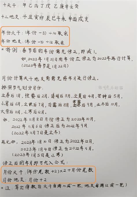 推算公历年月日的天干地支 知乎