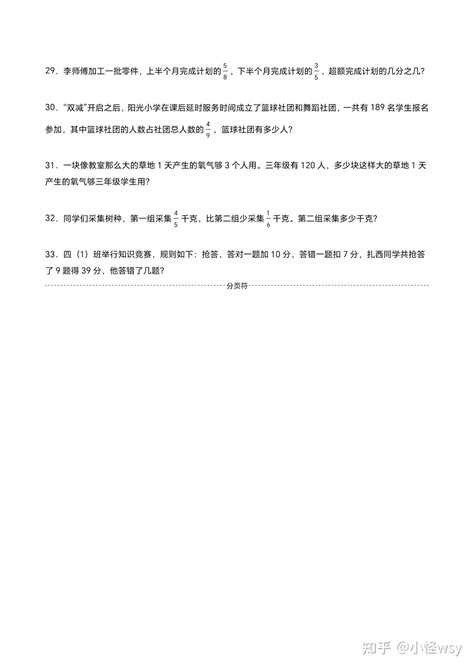 小升初数学丨必考题型及考试易错点大总结（专题01 数与代数 数与代数综合题） 知乎