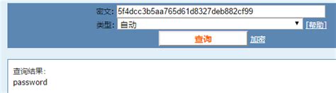 Sql注入获取用户名密码练习（integer型注入）在 Sql Injection”通过post型sql注入方法获得用户名、密码等敏感信息