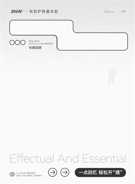 打包 袋”走 Rnw2022年度有效生活报告 惊喜随机降落，看看是否你是那个幸运鹅~ 花瓣网