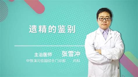 米泔样便见于什么病 语音科普 杏林普康