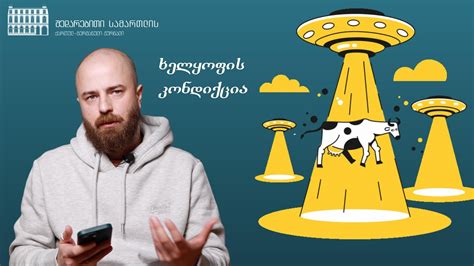 კანონისმიერი ვალდებულებითი სამართალი 10 ხელყოფის კონდიქცია Youtube