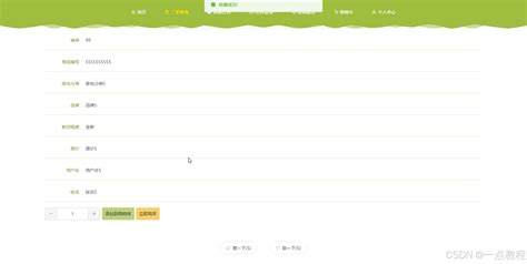基于springboot二手家电管理平台的设计与实现 Csdn博客