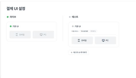 라이브 환경에서 존재하지 않는 위젯입니다 라는 에러가 발생합니다 Toss Payments 개발자 커뮤니티