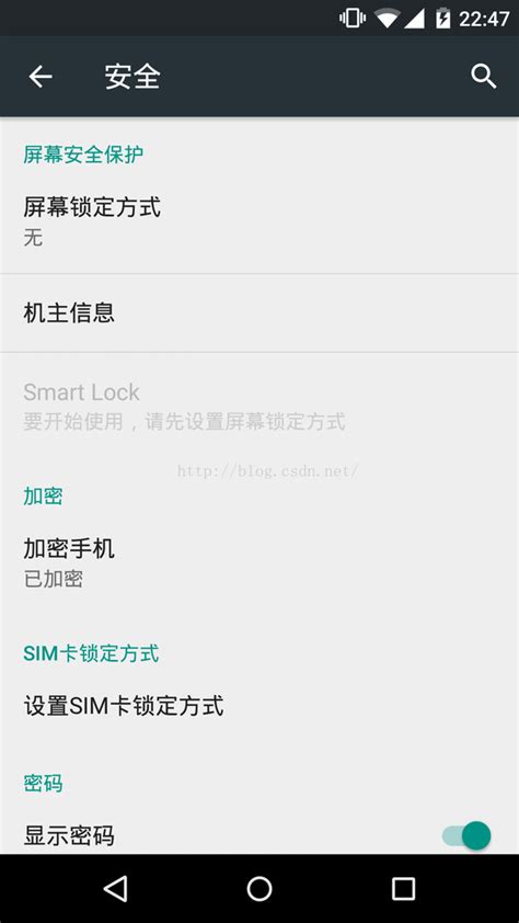 android 取消系统默认手机加密（全盘加密） 手机加密是什么意思 csdn博客