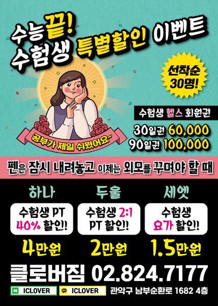 합판 전단지 샘플