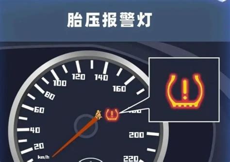 汽车亮黄灯感叹号是什么意思 有驾