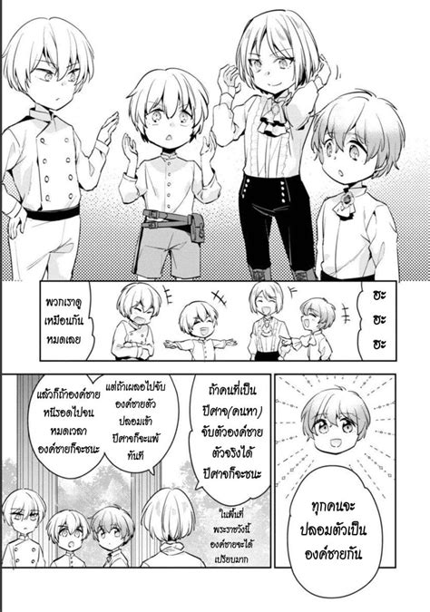 Akuyaku Reijo No Ani Ni Tensei Shimashita 11 Oremanga โอเระมังงะ อ่าน