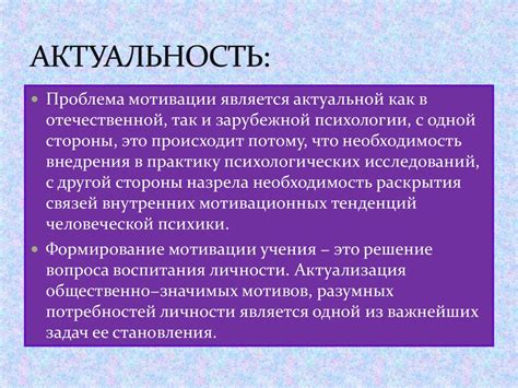 Мотивация учения у подростков презентация онлайн