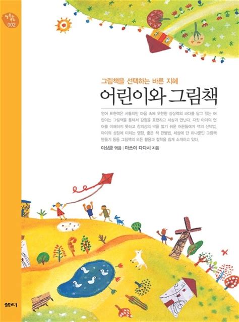 중고 어린이와 그림책 알라딘