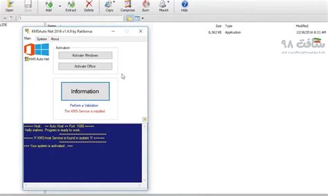 دانلود Kms Auto برای ویندوز 10 آخرین نسخه رایگان Soft98