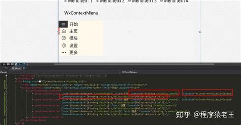 WPF上位机自定义控件系列抽屉菜单 WxDrawerMenu 知乎