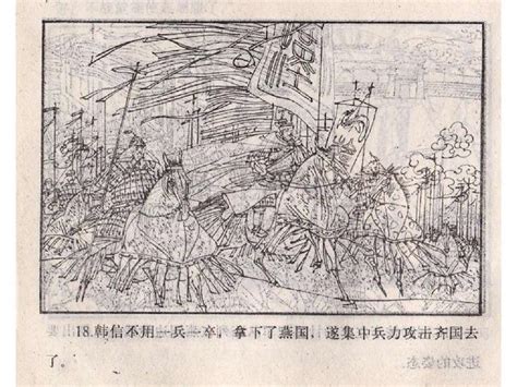 經典連環畫 孫子兵法作戰篇02 每日頭條