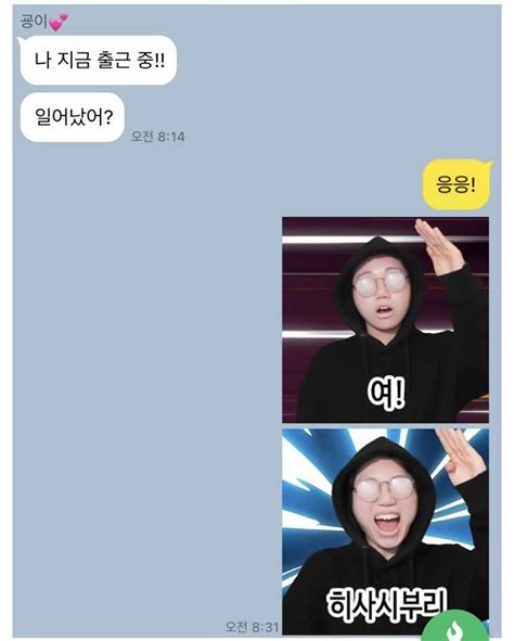애인한테 이모티콘 금지 당했어  인스티즈 Instiz 이슈 카테고리