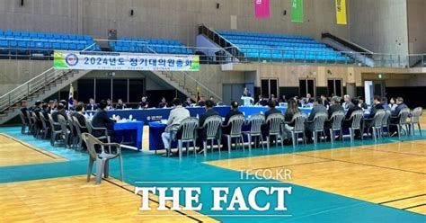 남원시체육회 2024년 정기대의원총회 개최