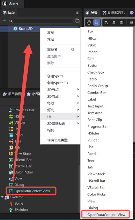 开放数据域组件 · Layaair33 · 引擎文档 · Layabox