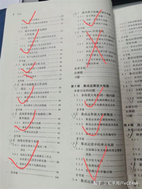 模电华成英童诗白老师教材的重点与非重点【非常适用于北航921专业课考研】 知乎