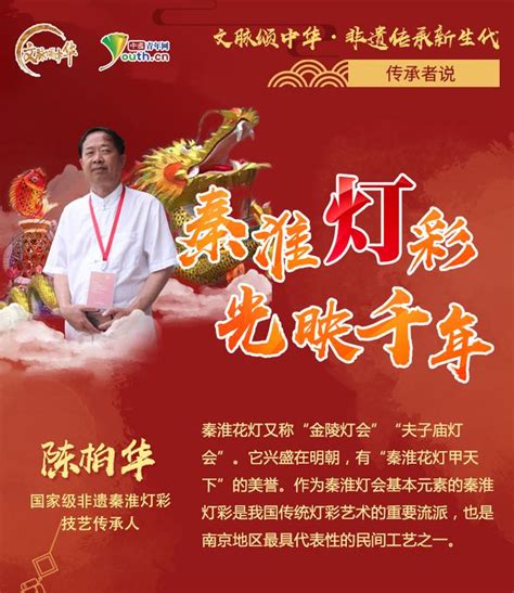 文脈頌中華上燈了在秦淮光影里觸碰千年燈彩 每日頭條