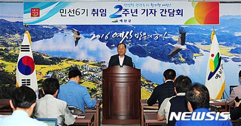 황선봉 예산군수 2년동안 지역경제 활성화 기틀 마련
