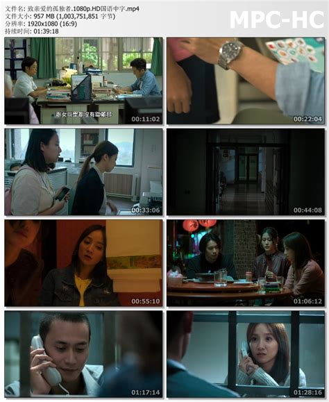 致亲爱的孤独者 6v电影 新版