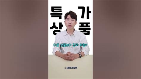 📢 땡처리 특가상품의 진실 딱 알려드립니다여행 싸게 가고 싶은 분들은 주목 ️ Youtube