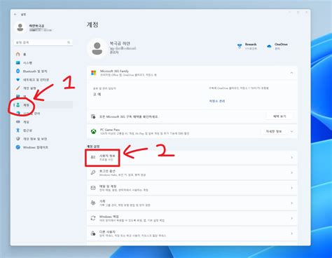 윈도우11 사용자 이름 로컬 계정 변경 컴퓨터 이름 변경 방법 네이버 블로그