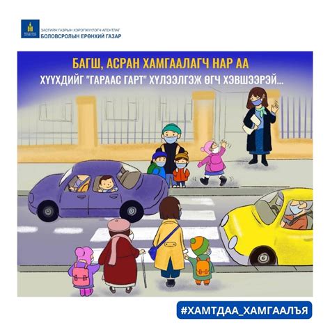 ‼️⚠️ЭЦЭГ ЭХ АСРАН Боловсролын ерөнхий газар