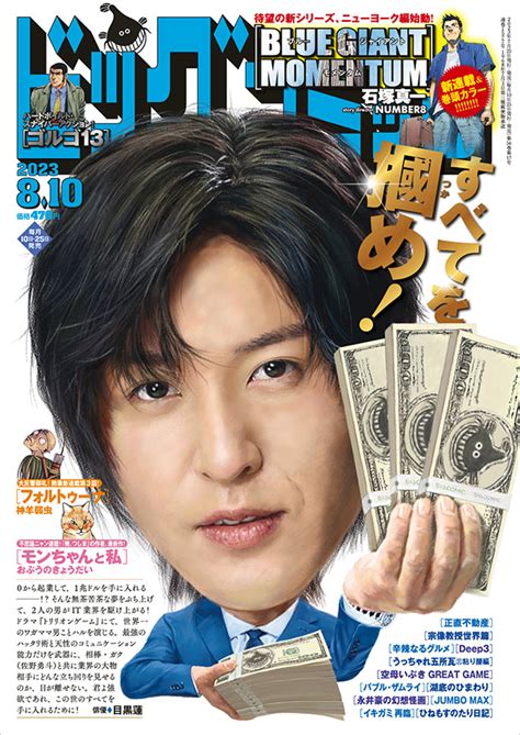 目黒蓮 E Start サーチ