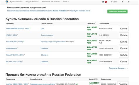 Localbitcoins Покупайте И Продавайте Биткойны Л ВКонтакте