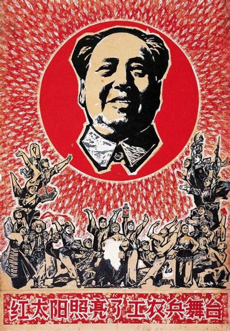 文革時期的毛主席的宣傳畫 每日頭條 文革時期的毛主席的宣傳畫 每日頭條