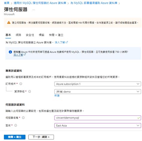 在 azure 上建立 mysql 資料庫，並進行連線 it 邦幫忙 一起幫忙解決難題，拯救 it 人的一天