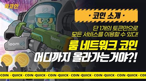 룸 네트워크 어디까지 올라가 Youtube