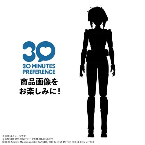 30 Minutes Preference The Ghost In The Shell Motoko Kusanagi Bandai Spirits Nin Nin
